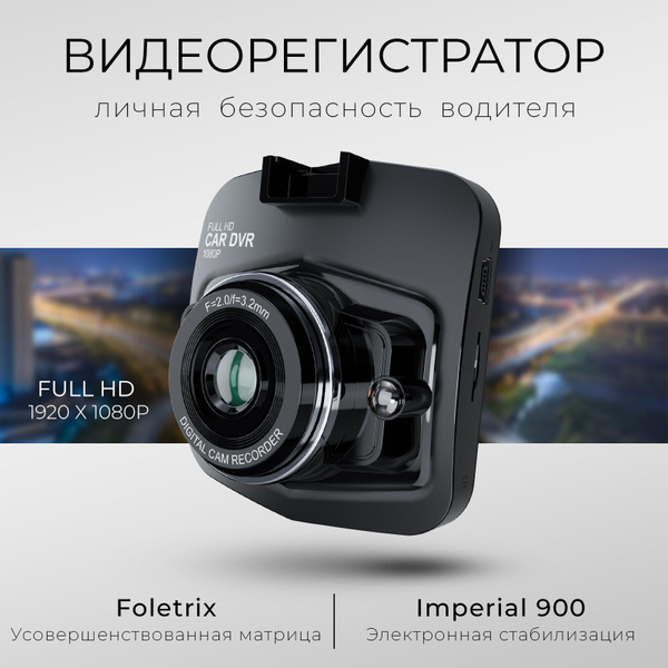 Видеорегистратор Sale Club Автомобильный / Регистратор автомобильный ...