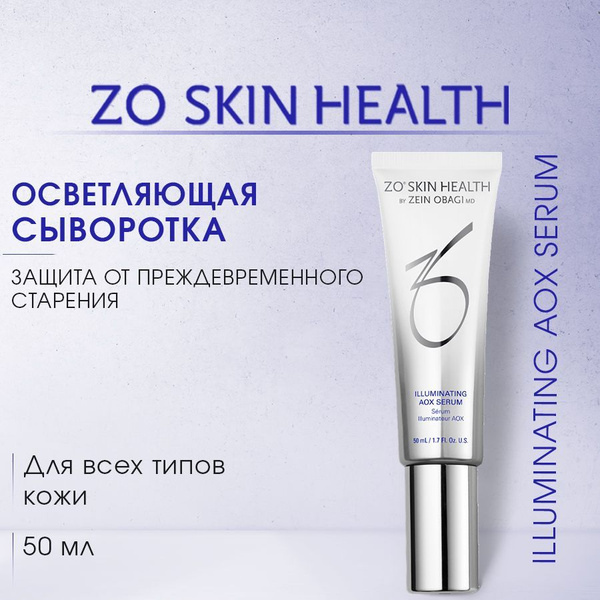 ZO Skin Health by Zein Obagi Осветляющая сыворотка, придающая сияние 50 мл Illumination AOX ...