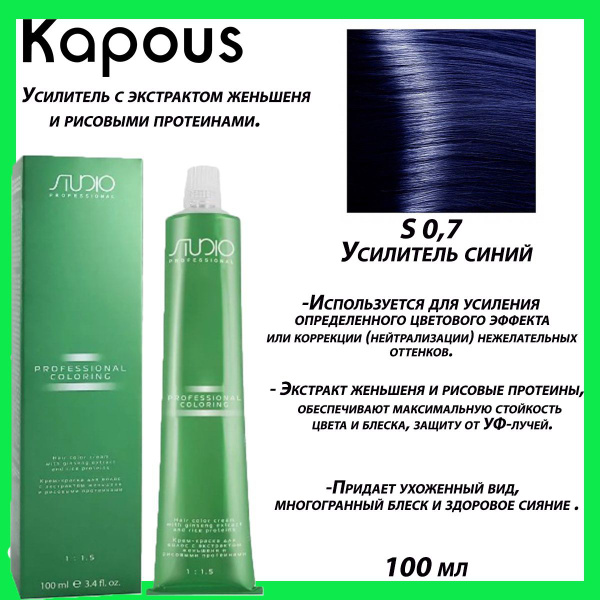 Kapous Professional/ Крем-краска для волос с экстрактом женьшеня и ...
