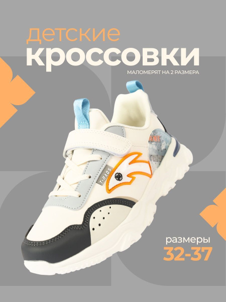 Кроссовки B&G Boys and Girls - купить с доставкой по выгодным ценам в ...