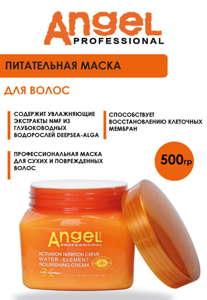 Angel professional MARINE DEPTH SPA Профессиональная питательная крем ...