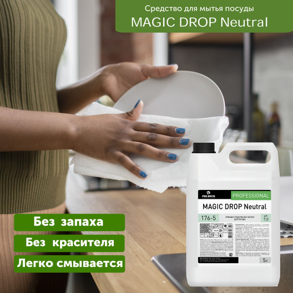 Средство для мытья посуды МЭДЖИК, Нейтральный (MAGIC DROP Neutral), PRO-BRITE. 5 литров - купить ...
