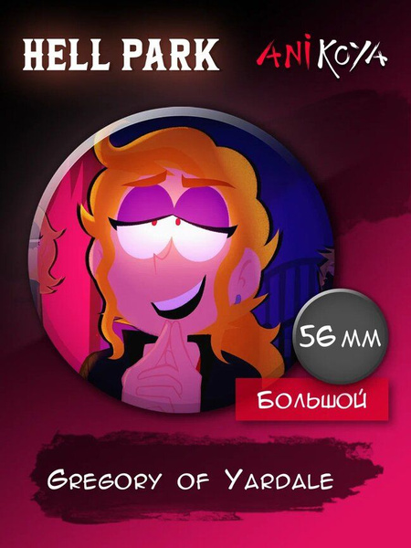 Значки на рюкзак Hell Park - купить с доставкой по выгодным ценам в ...