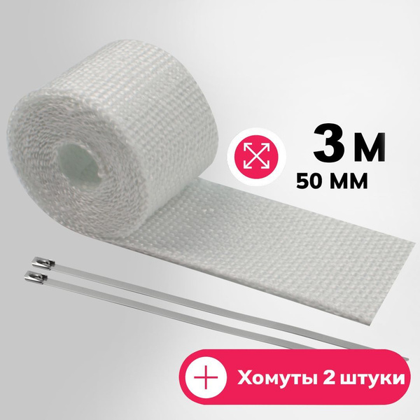 Термолента для глушителя/коллектора/даунпайпа 1000 градусов белая 3м ...