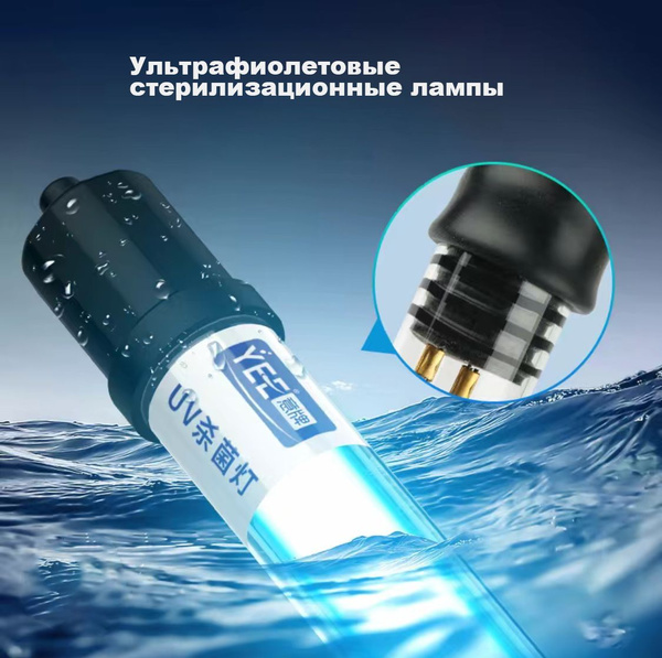 УФ-лампа 7 Вт для стерилизации ультрафиолетом - купить с доставкой по ...