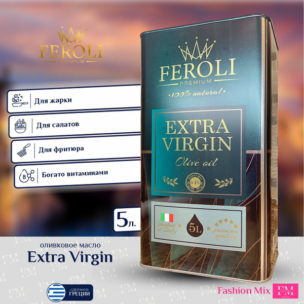 Оливковое масло FEROLI PREMIUM EXTRA VIRGIN OLIVE OIL высший сорт,5л ...