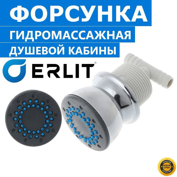 Форсунка гидромассажная для душевой кабины. Промежуточная, поворотная ...