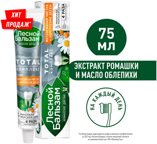 Лесной бальзам Зубная паста Экстракт ромашки и масло облепихи на отваре ...