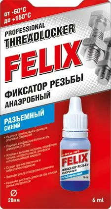 Фиксатор резьбы Felix синий 6 мл 411040116 - купить по выгодной цене в ...