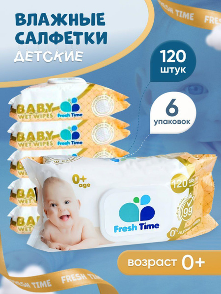 Влажные салфетки - купить с доставкой по выгодным ценам в интернет ...