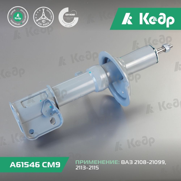 Амортизатор передний/ Стойка амортизаторная гидравлическая передняя ...