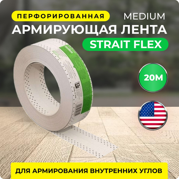 Лента Medium Strait-Flex углоформирующая армирующая, 20 м в рулоне - купить по выгодным цена в ...
