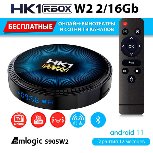 Медиаплеер Vontar HK1 RBOX W2, USB, HDMI, RJ-45 Ethernet, бирюзовый, Android купить по низкой ...