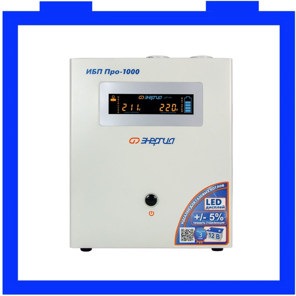 ИБП Энергия, 1000 В·А купить по выгодной цене в интернет-магазине OZON ...
