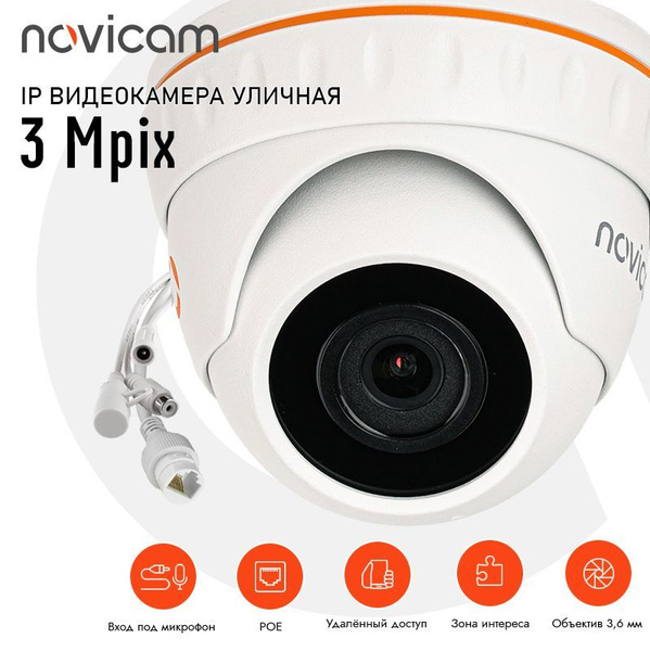 IP камера видеонаблюдения уличная купольная BASIC 32 v.1476 3Мп (3.6 мм) наружная проводная ИК ...