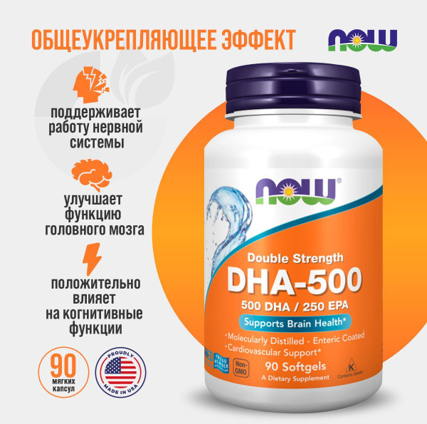 NOW ДГК-500 90 капс 1448мг (DHA-500 90 SGELS) - купить с доставкой по выгодным ценам в интернет ...