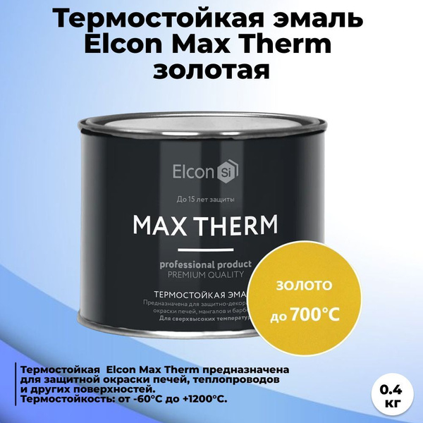 Эмаль Elcon Max Therm термостойкая, Кремнийорганическая, Матовое покрытие, золотой - купить в ...
