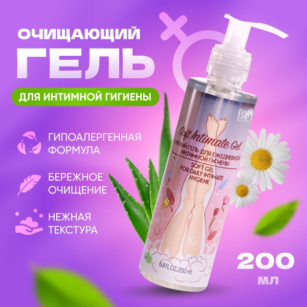 Мягкий гель BIO WORLD средство для интимной гигиены для женщин, 200мл ...