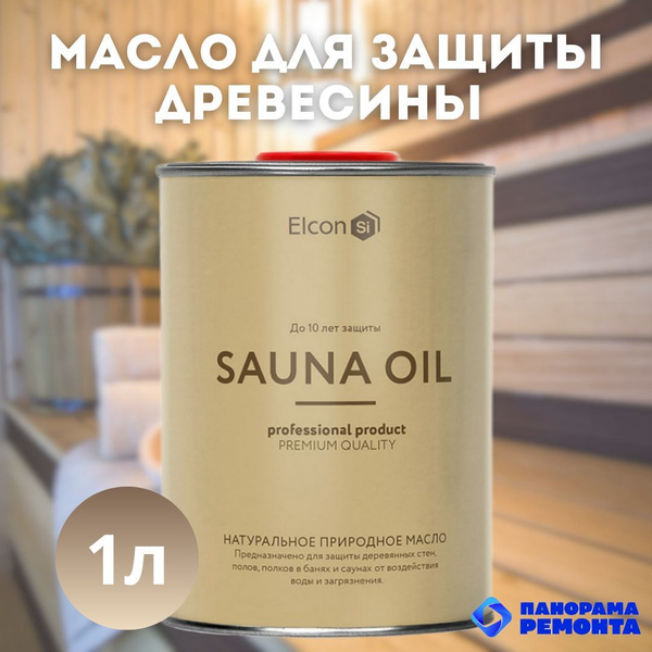 Масло для дерева Elcon Масло для дерева для бань и саун Elcon Sauna Oil 1 л 1 л., прозрачный ...