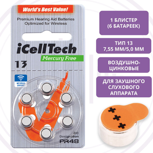 ICellTech Батарейка PR48 (ZA13, V13A, DA13), Воздушно-цинковый тип, 1,4 В, 6 шт - купить с ...
