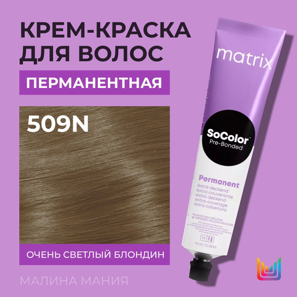 MATRIX Крем - краска SoColor для волос, перманентная ( Крем - краска ...