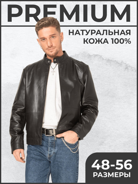 Куртка кожаная Adrecom - купить с доставкой по выгодным ценам в ...