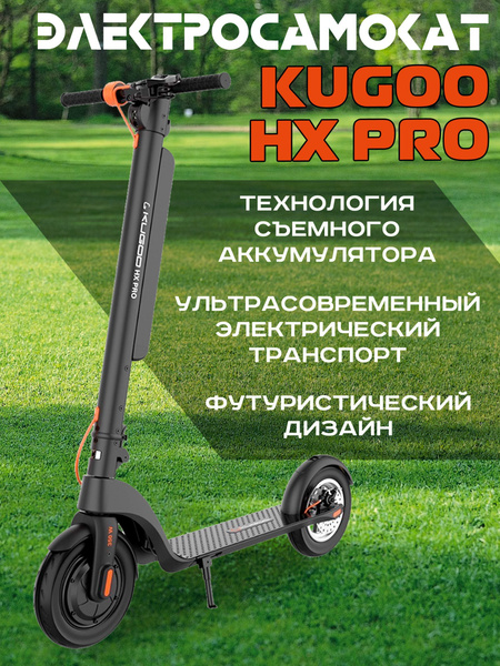 Электросамокат Kugoo Kirin Kirin HX Pro - купить по выгодной цене в ...