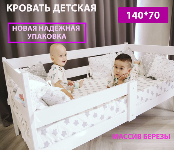 Кровать детская, 140 на 70, диван кровать, Технотрейд, кровать ...