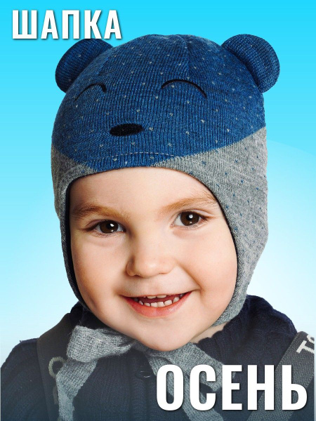 Шапка ПриКиндер Весенняя - купить с доставкой по выгодным ценам в ...