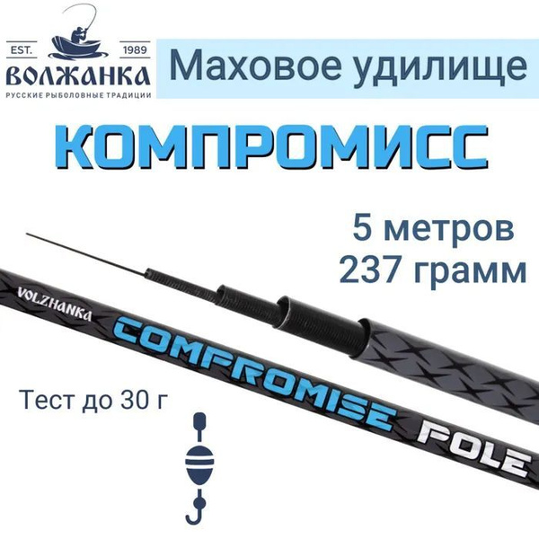 Характеристики Удилище маховое без колец "Волжанка Компромисс" 5.0м (5 ...