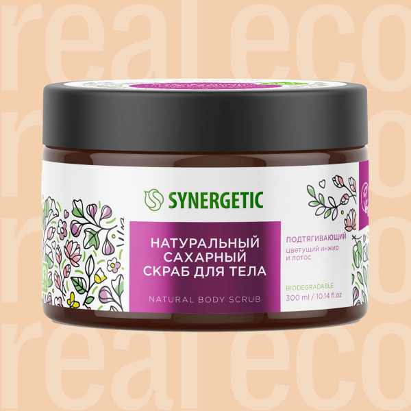 Скраб для тела подтягивающий SYNERGETIC "Цветущий инжир и лотос", сахарный, натуральный, 300 мл ...