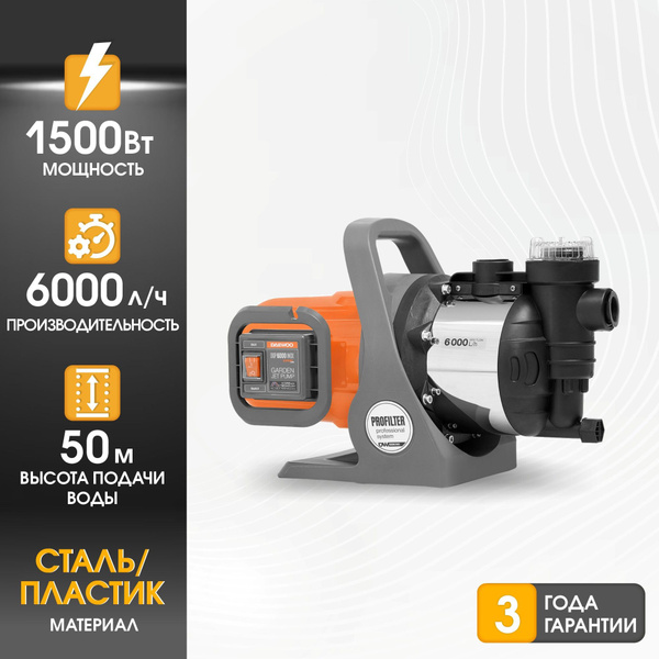 Электрический насос Daewoo Power Products DGP 6000 inox, 220 л/мин - купить по выгодной цене в ...