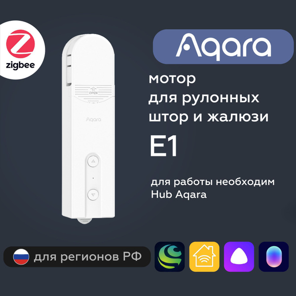 Мотор для рулонных штор и жалюзи Aqara E1, модель RSD-M01 ...