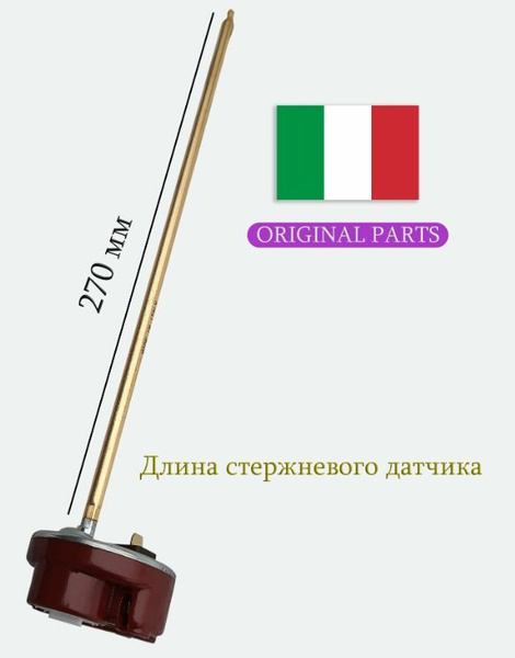 Термостат стержневой для водонагревателей Ariston - купить по выгодным ...