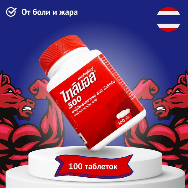 TYLENOL 500 жаропонижающее, обезболивающее (100 таб./500 мг) тайленол ...