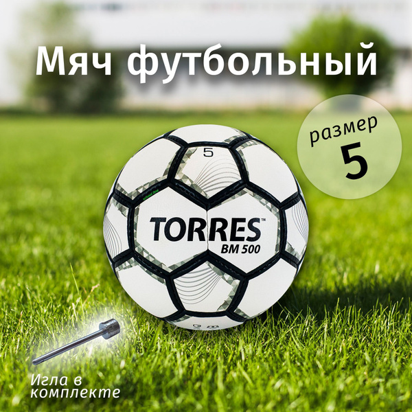 Футбольный мяч TORRES object Object,object Object, 5 размер, белый, черный купить по выгодной ...