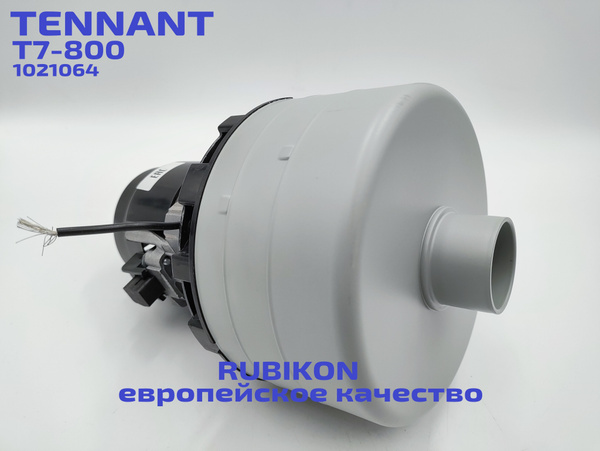 Вакуумный мотор для TENNANT T7 (1021064,1039763,1013432) купить на OZON ...