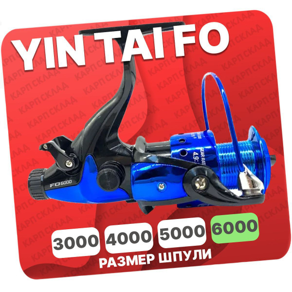 Катушка Jin Tai FO, С байтраннером, 6000, Передний + Задний фрикцион ...