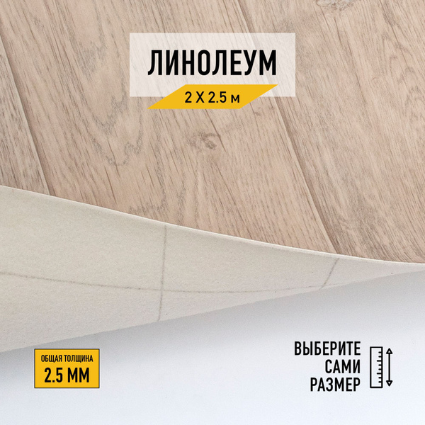 Линолеум на отрез Комитекс Линолеум Парма Для дома, Для гостиниц ...