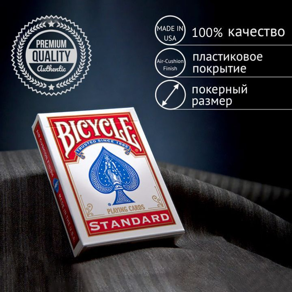 Карты игральные Bicycle Standard, Красные - купить с доставкой по ...