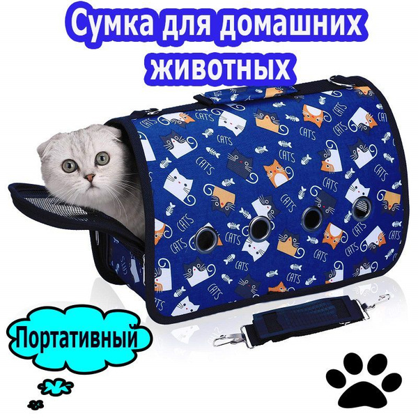 Сумка переноска для кошек собак животных в самолет - купить с доставкой ...