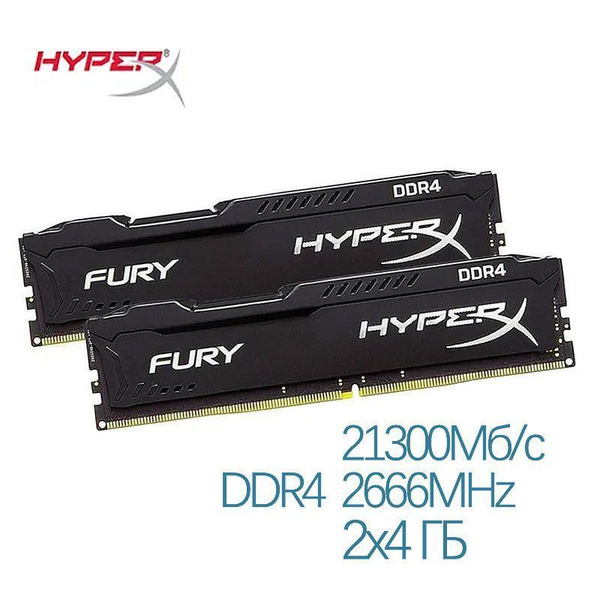 Характеристики Hyperx Оперативная память Fury Ddr4 2666 МГц Черный 2x4