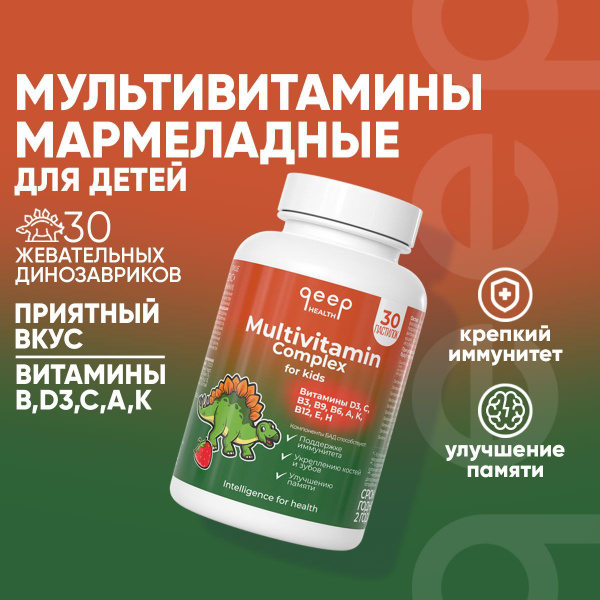Витамины бады для детей мультивитамины жевательные детские - купить с ...