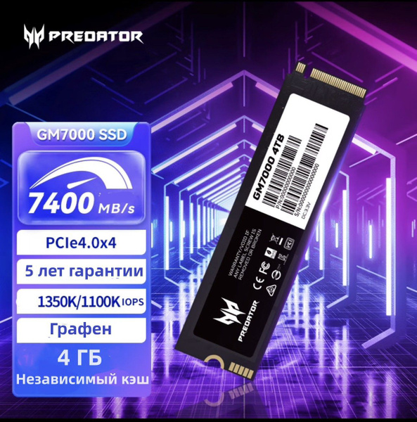 4 ТБ Внутренний SSD-диск Acer Predator GM7000 (GM7000) - купить по выгодной цене в интернет ...