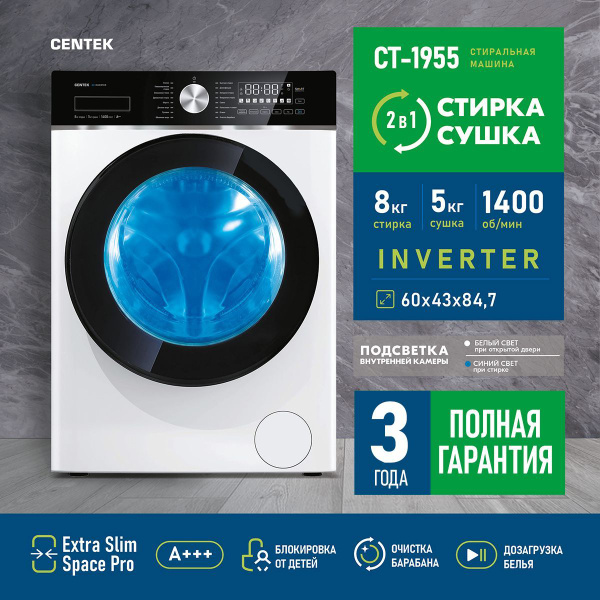 Стиральная машина Centek CT-1955, белый - купить по выгодной цене в интернет-магазине OZON ...