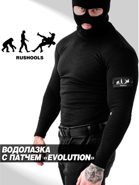 Водолазка RUSHOOLS купить на OZON по низкой цене (1123451630)