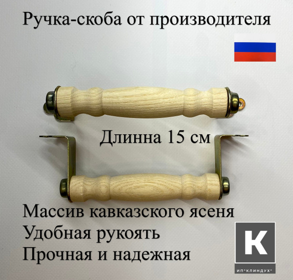 Ручка дверная межкомнатная скоба.Ручка-скоба( комплект 2 штуки ...