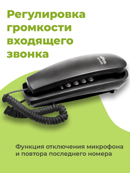 Телефон проводной Ritmix RT-005 black - купить с доставкой по выгодным ценам в интернет-магазине ...