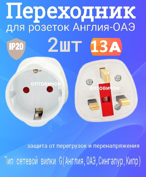 Переходник для розетки тройной вилка - купить с доставкой по выгодным ...