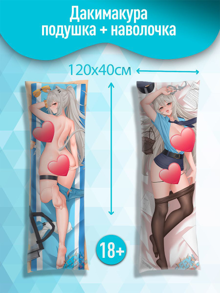 Вопросы и ответы о Дакимакура 120см от Geekmagazin "Ботан Сисиро / Botan Shishiro" 18+ – OZON ...